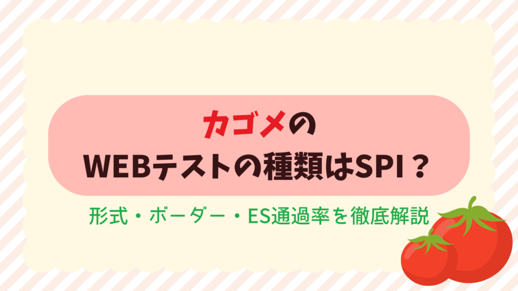 NTTデータのWEBテストの種類はSPI？形式・ボーダー・ES通過率を徹底解説 - Reiwa Career