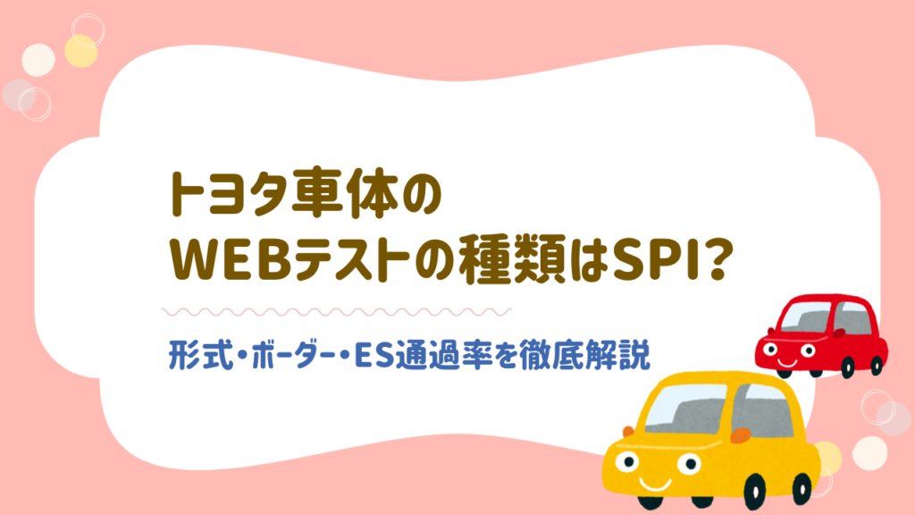 NTTデータのWEBテストの種類はSPI？形式・ボーダー・ES通過率を徹底解説 - Reiwa Career