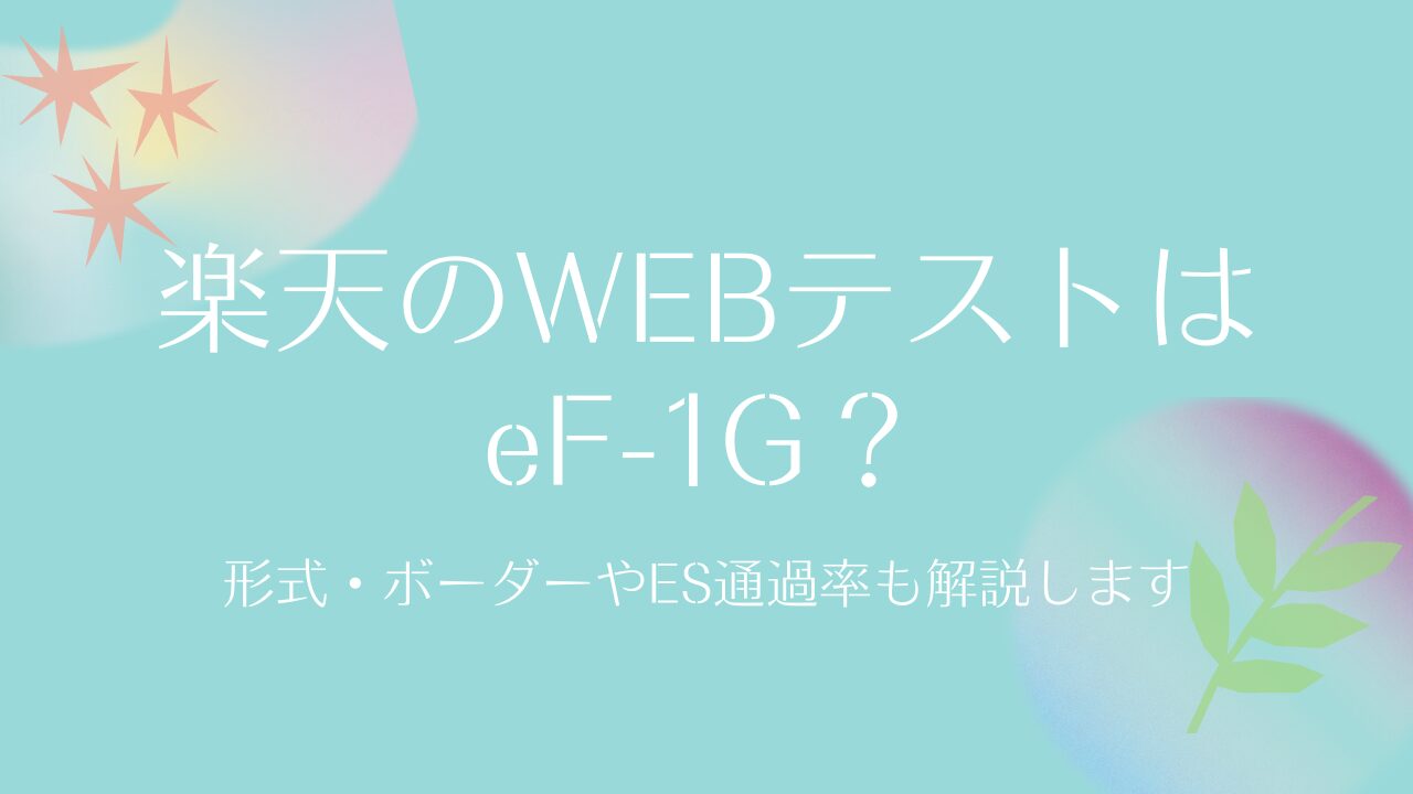 適性検査のGABとは？ その読み方や何が難しいか、無料の適性検査対策法も解説します - Reiwa Career